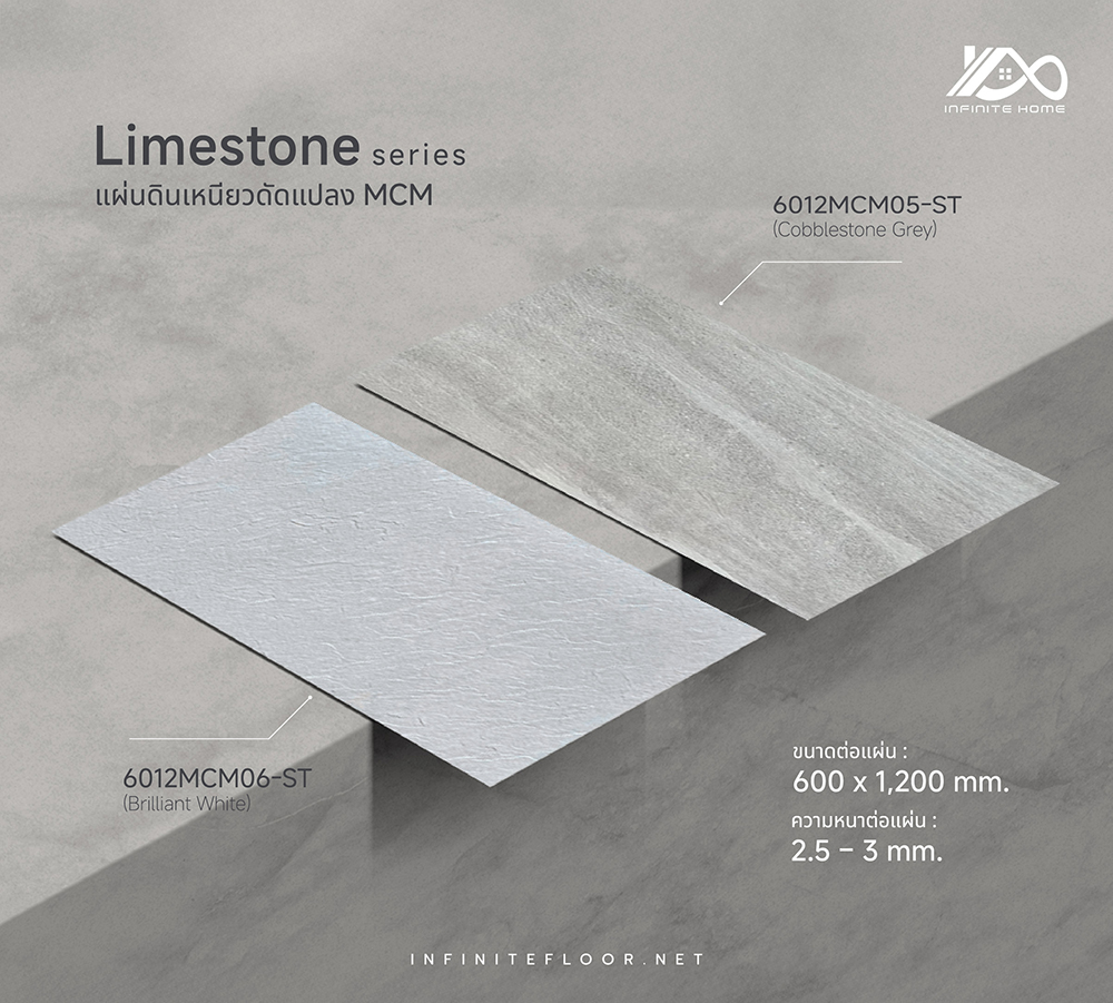 แผ่นดินเหนียวดัดแปลง MCM