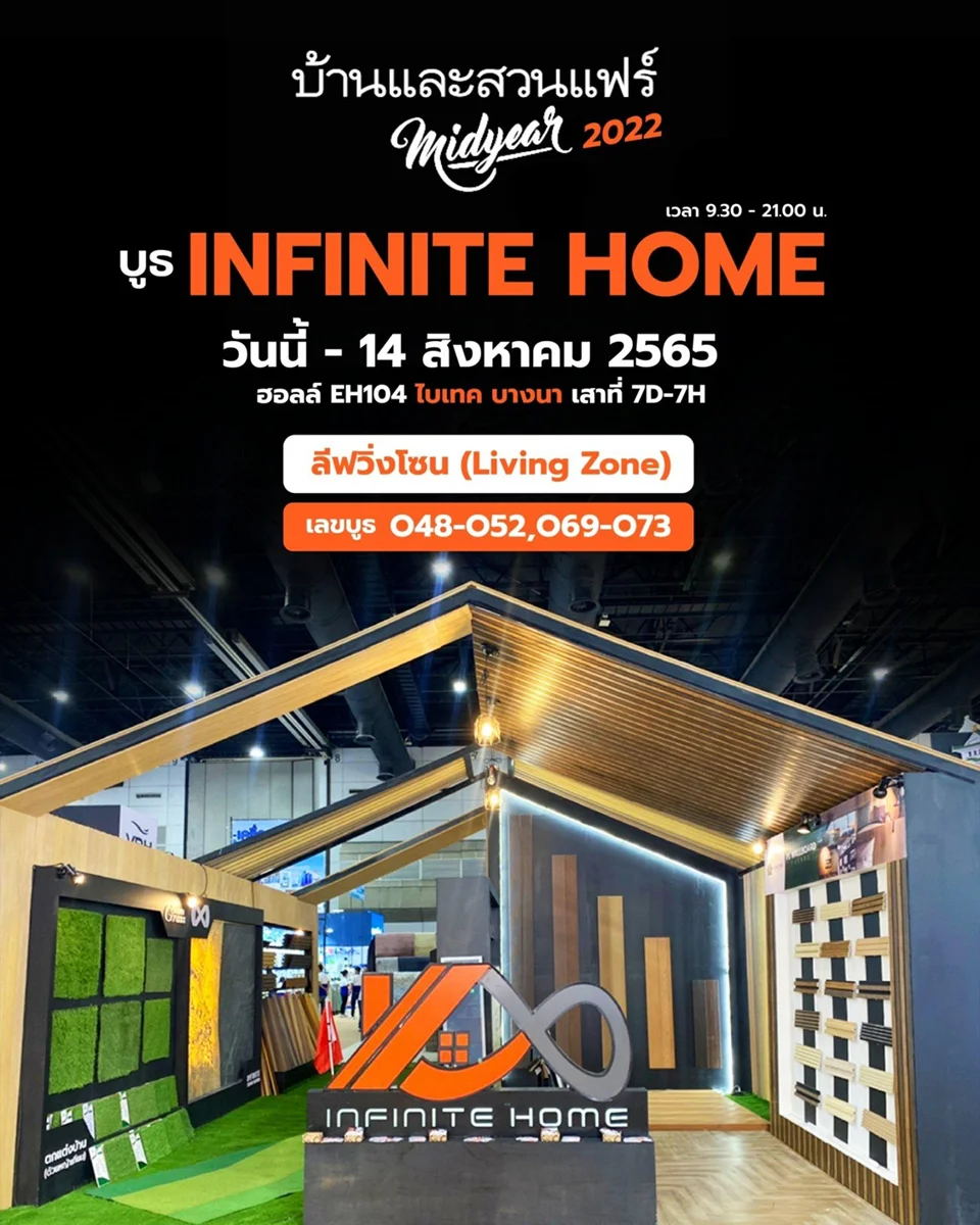 Midyear 2022 x INFINITE HOME
