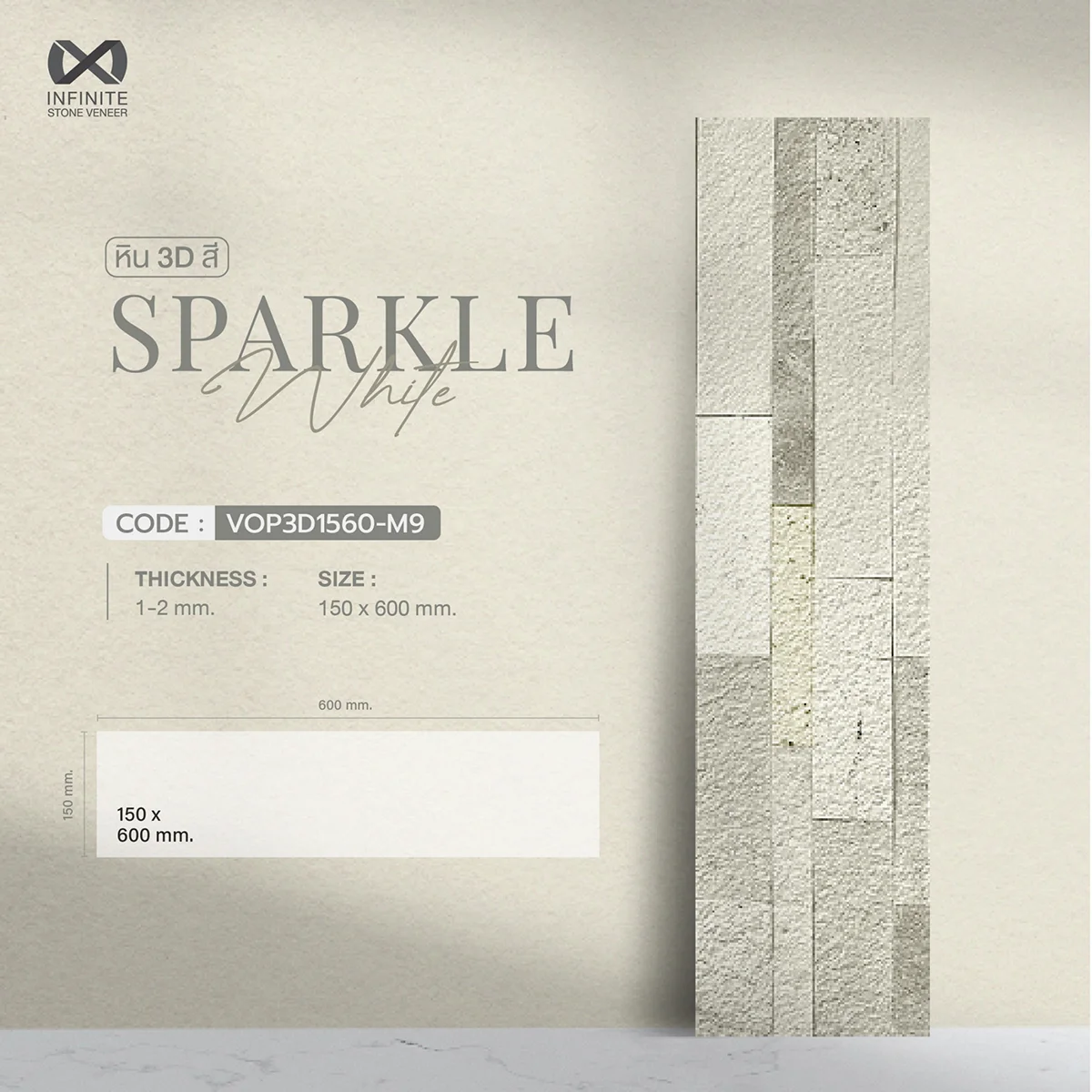 Sparkle White